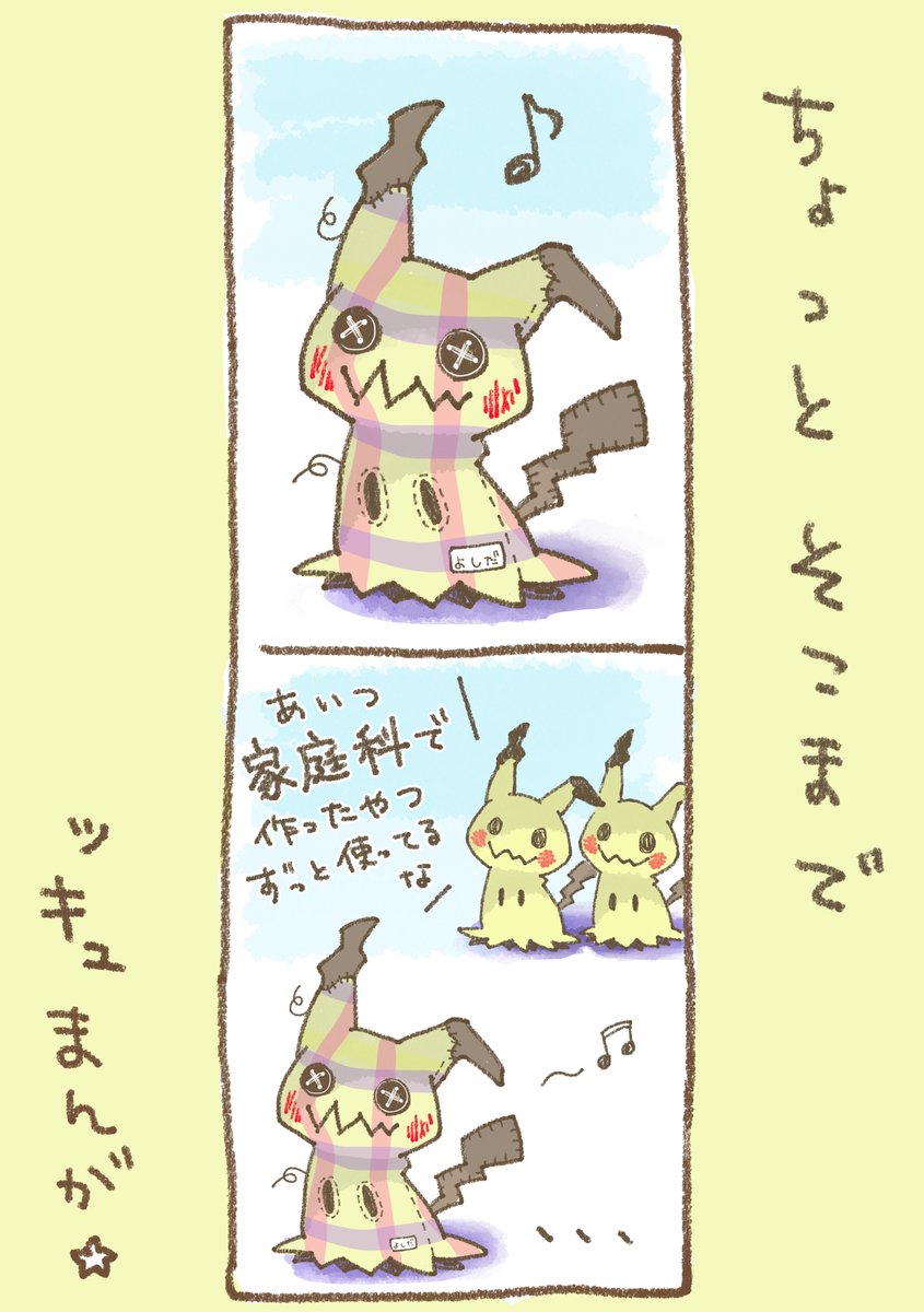 ねろり♩四コマ漫画ほか。@nero_nerol_i29の漫画作品一覧(5ページ目)