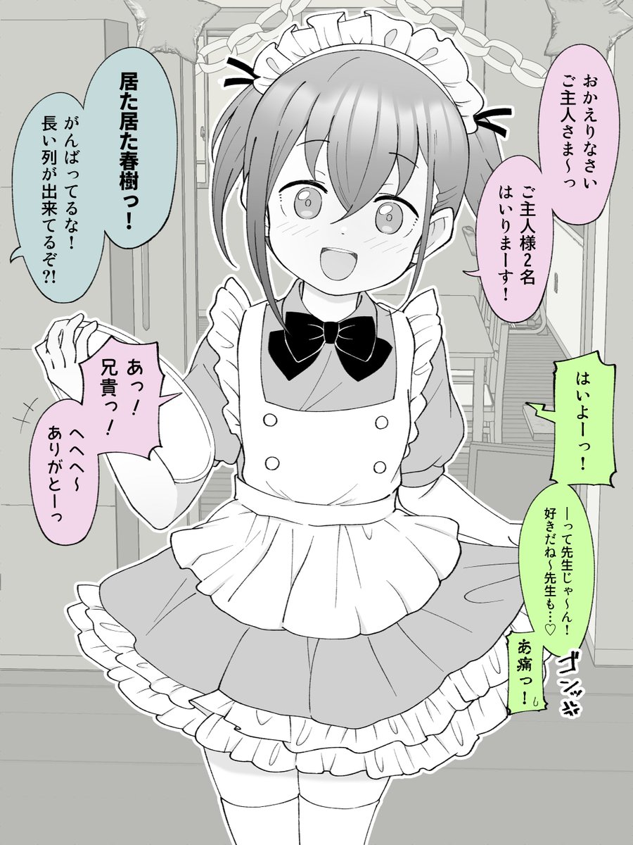 「兄貴は特別な存在じゃないとモヤっとする、女の子になっちゃった弟。 1 2 」ツキギの漫画