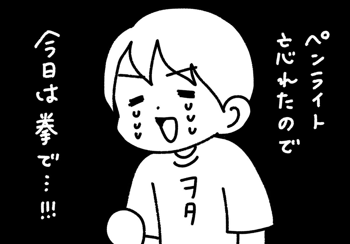 「ペンライトを家に忘れたヲタク ぺろりんヲタクイラスト 」ぺろりん先生 鹿目凛の漫画