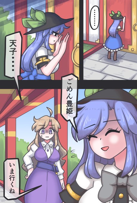 依幻EX83 豊姫が見たもの 漫画を挿絵に短い小説を描いています。 【】.. | テムテフ【アイテム屋】【春例大祭-く38a】 さんのマンガ | ツイコミ(仮)