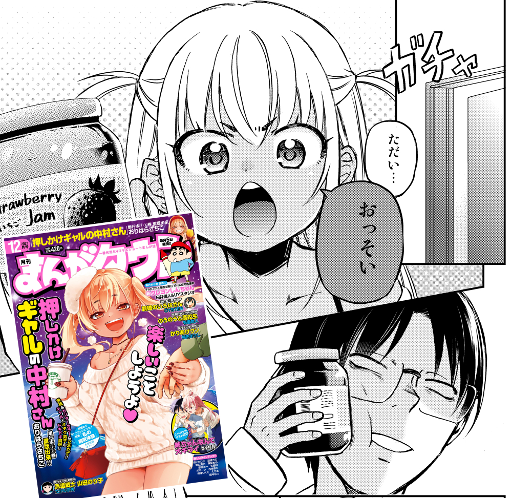 「ニコニコ静画「春川さんは今日も飢えている」 8話目【期間限定公開】されました 隠れ大食いolのクリスマス回 いっぱ」おりはらさちこ「人喰い鬼と男メシ」「押しかけギャルの中村さん」連続刊行の漫画