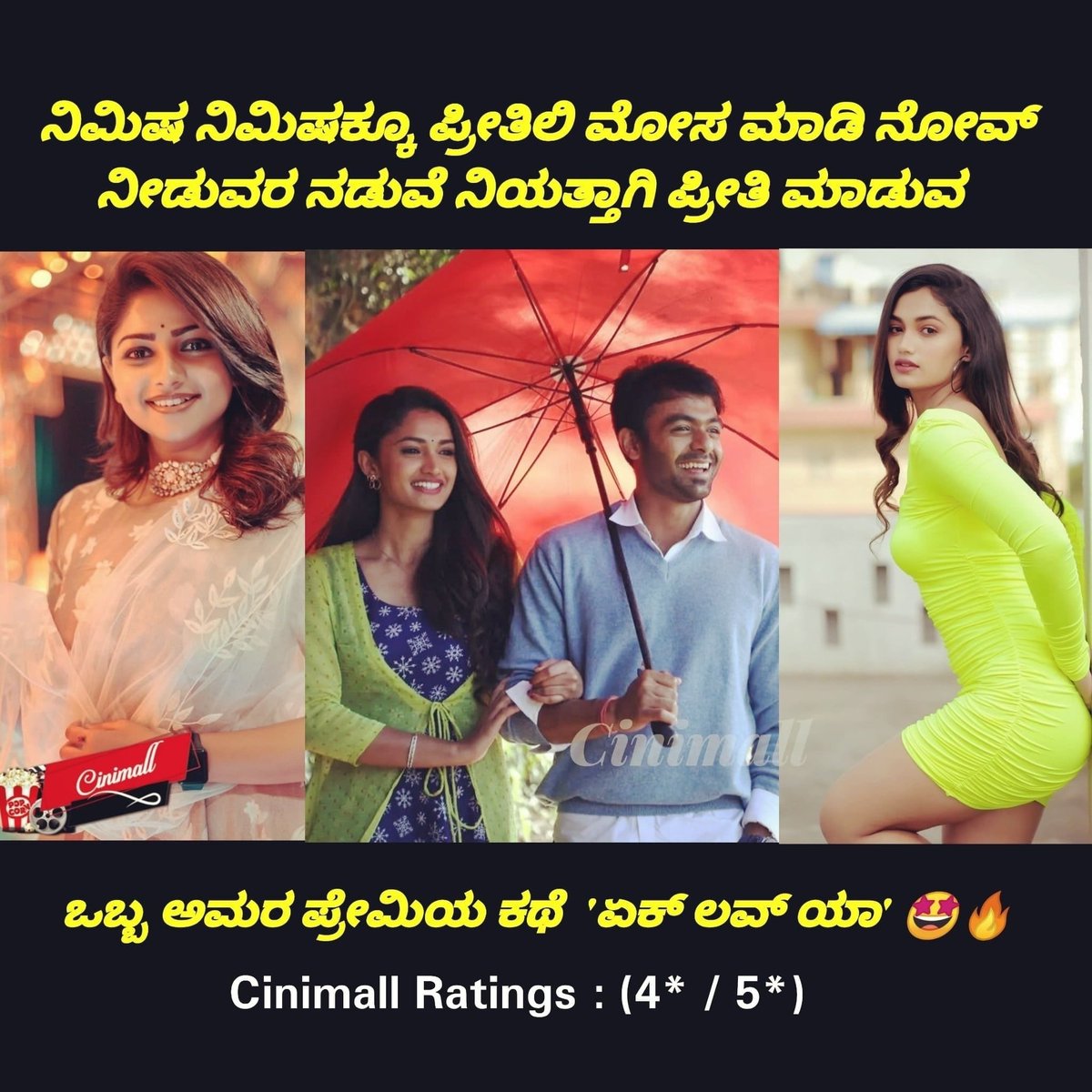 Kannada Movie Quotes