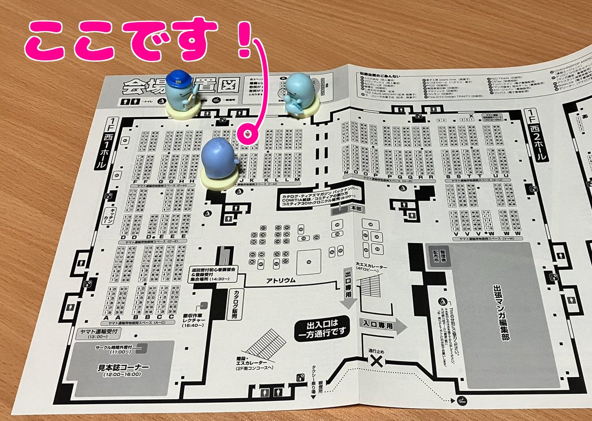 「COMITIA146にサークル参加します! 日時:2023年12月3日(日) 場所:東京ビッグサイト 配置:1F西1ホー」どろの漫画
