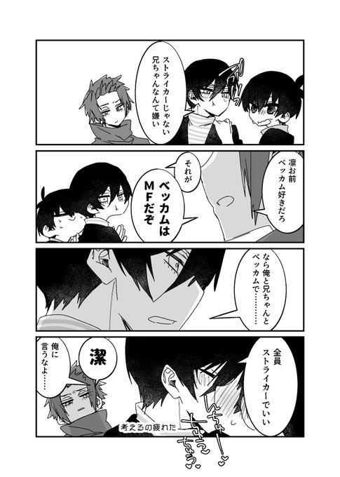 兄弟仲直り一歩手前くらいのisrn+seちゃん ※isgと一緒にいると.. | nrr さんのマンガ | ツイコミ(仮)