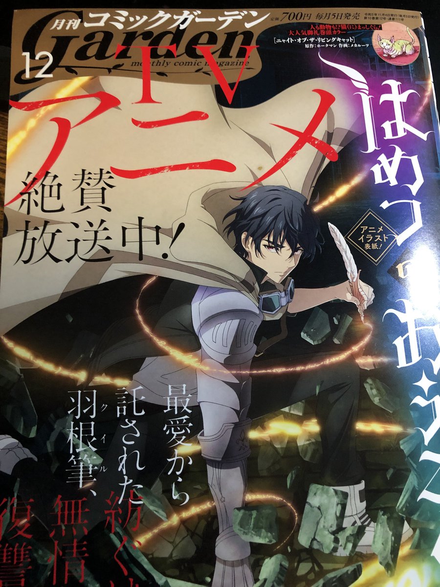 「月刊コミックガーデン@MAGCOMI_ 12月号発表の箱庭1ページ漫画賞にて 犬の漫画を2本掲載させて頂きました ありが」湊ユウキの漫画