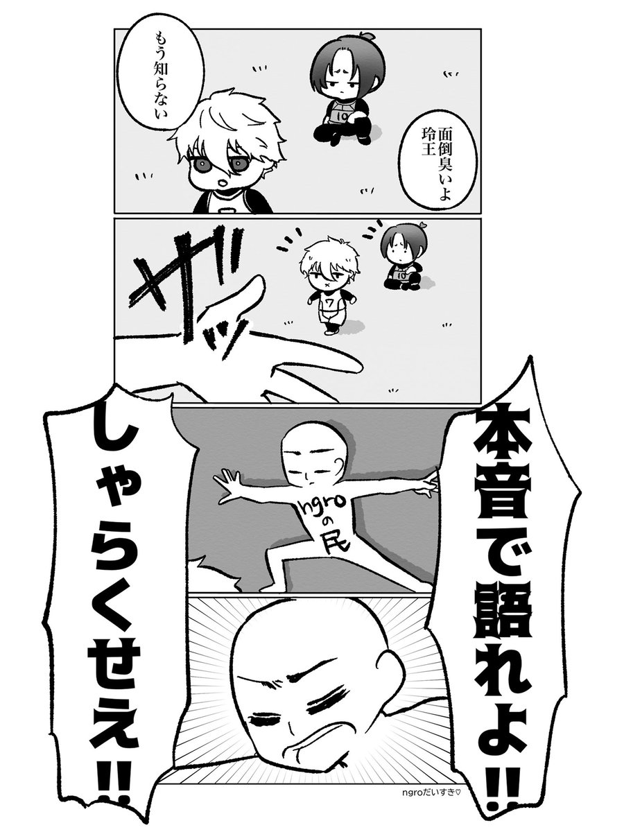 凪玲「めんれお / ngro なぎれお 凪玲」なし🍏6/30 東1キ44aの漫画