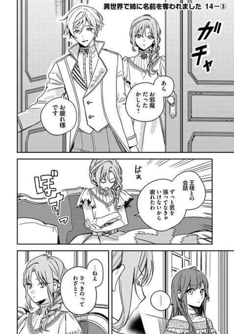 最新話更新されました 一度ふたりで話をすることになった一花と華恋 Flos Comic さんのマンガ ツイコミ 仮