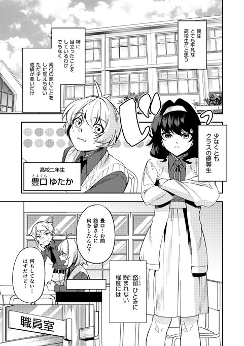 （2/2） | comipo comics編集部 さんのマンガ | ツイコミ(仮)