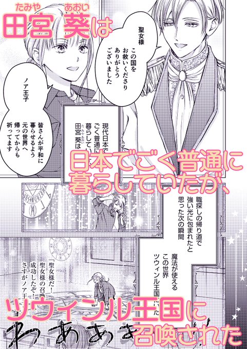 腹黒王子からこっぴどい仕打ちを受ける聖女の話(1/2) | comipo comics編集部 さんのマンガ | ツイコミ(仮)