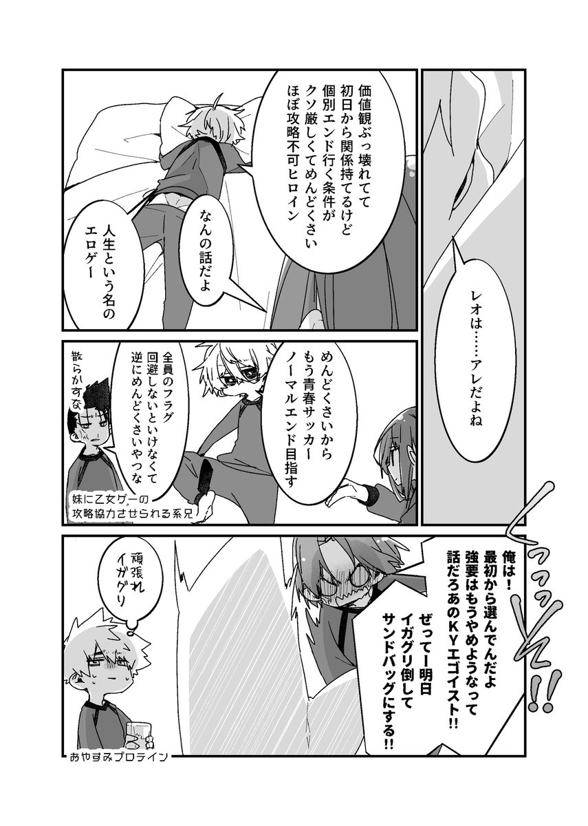 「エピng最新話ネタngro」nrrの漫画