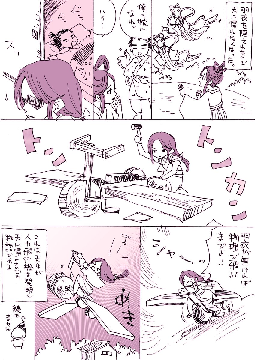 3/4)」高川ヨ志ノリ マヨイギ連載開始 C103日曜西1み-46aの漫画