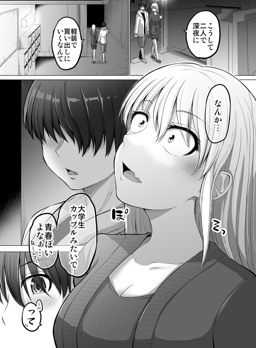 2/2)」矢野トシノリ@C104月曜日東m31abの漫画