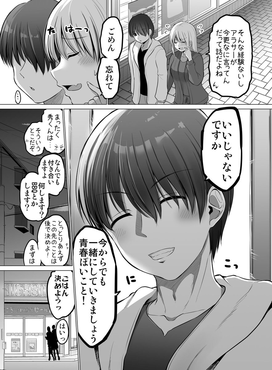 2/2)」矢野トシノリ@C104月曜日東m31abの漫画