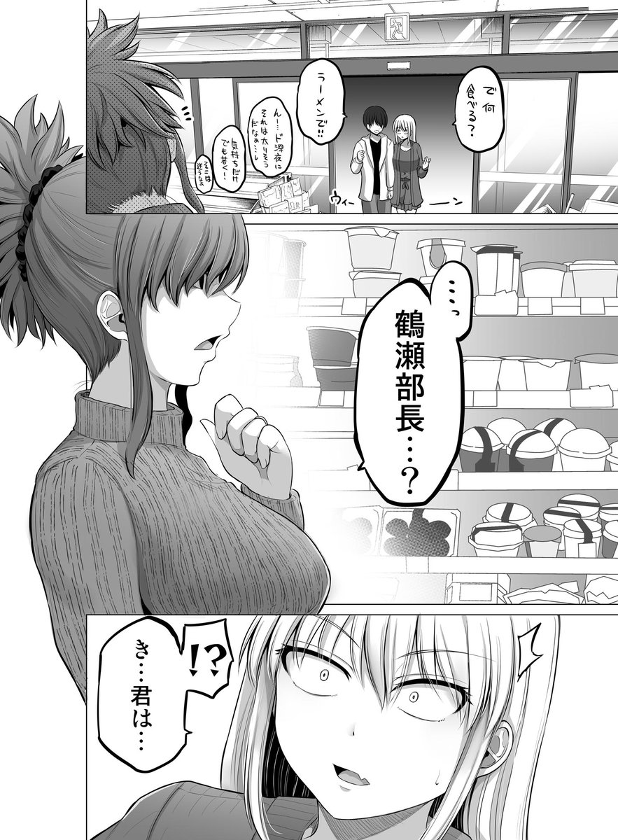 2/2)」矢野トシノリ@C104月曜日東m31abの漫画