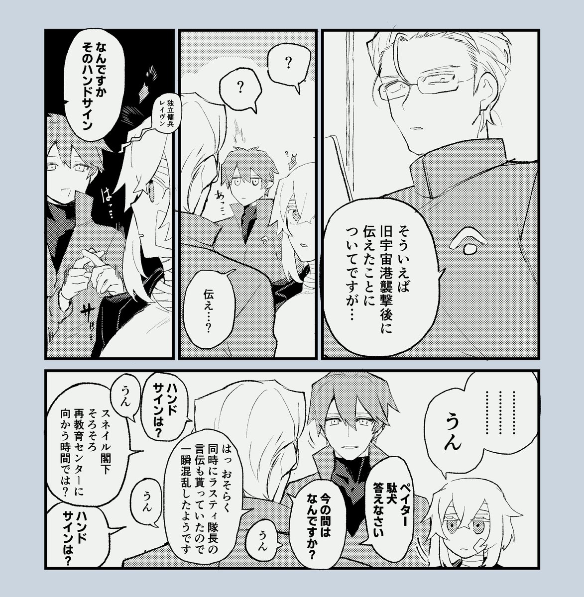 「スネイルとペイターと621と言伝 #AC6」イヌの骨 西2ホールソ21aの漫画