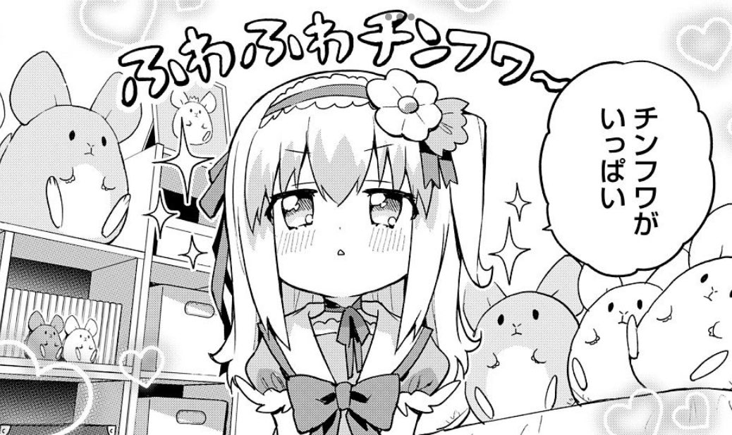 魔法少女201』は悪の組織の女幹部だけでなく、魔法少女の可愛いシーンも盛りだくさんです。 」『魔法少女201』公式【第2巻発売中!!】の漫画