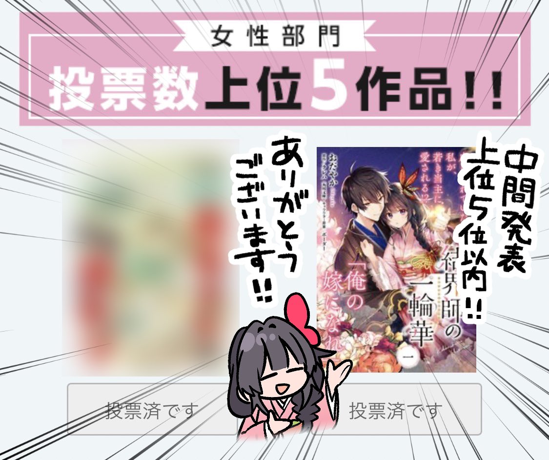 結界師の一輪華のTwitter漫画(18件)【新着順】