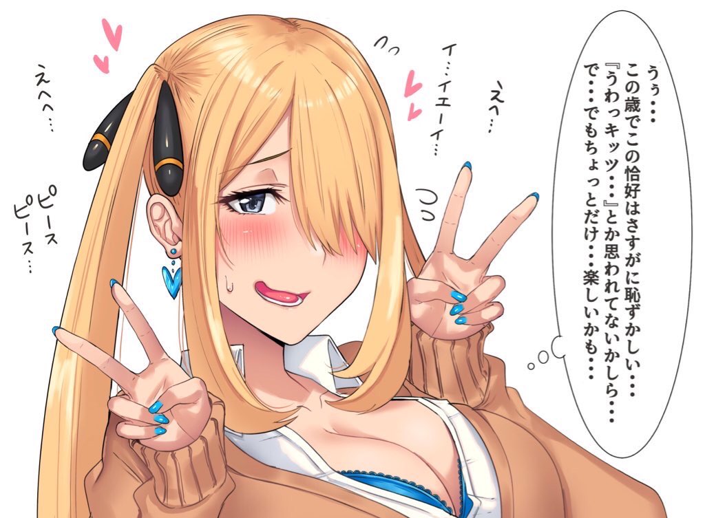 「こういう歳上で敬語でジト目のお姉さんに誘惑されたい… 癒されたい…」防波堤C103•2日目東F03aの漫画