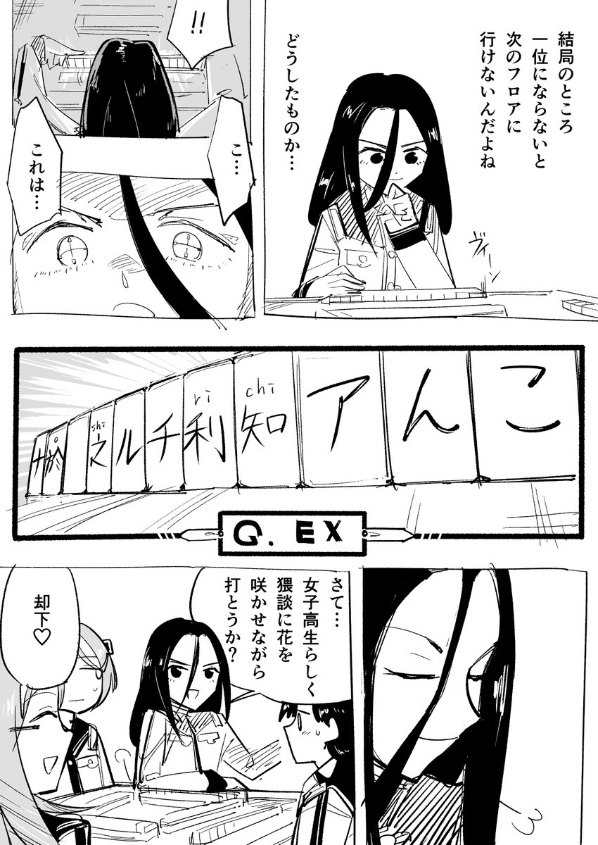 戌井だいじ🦖の漫画