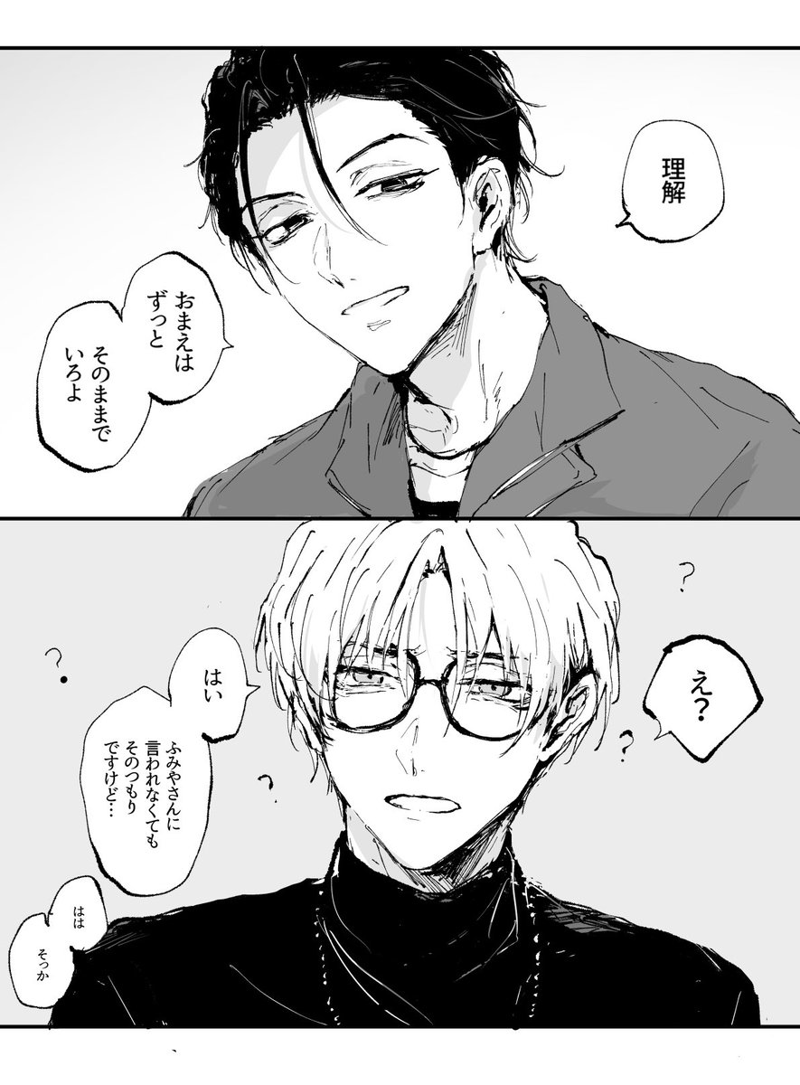 「意味のない会話」21g BOOTH通販の漫画