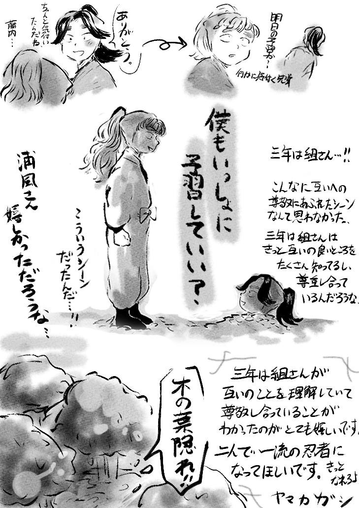 「木曜日の放送② 」ヤマカガシ🐍東4え59bの漫画