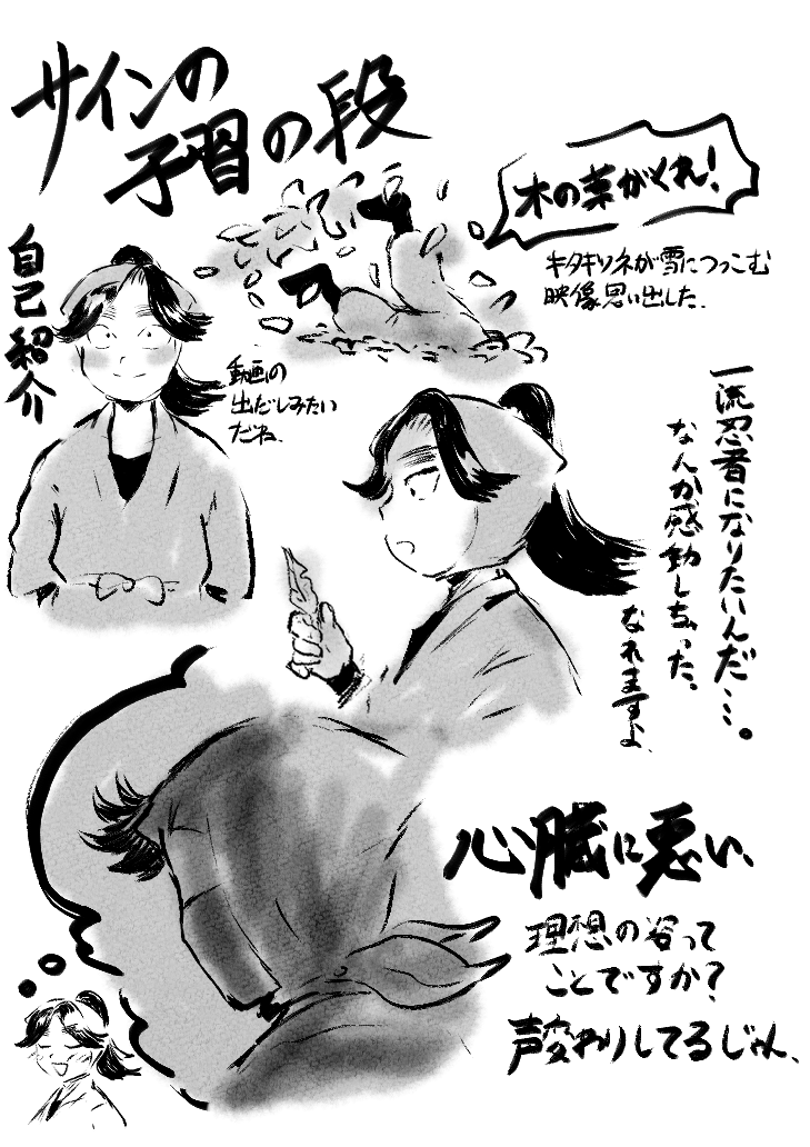 「木曜日の放送 」ヤマカガシ🐍東4え59bの漫画
