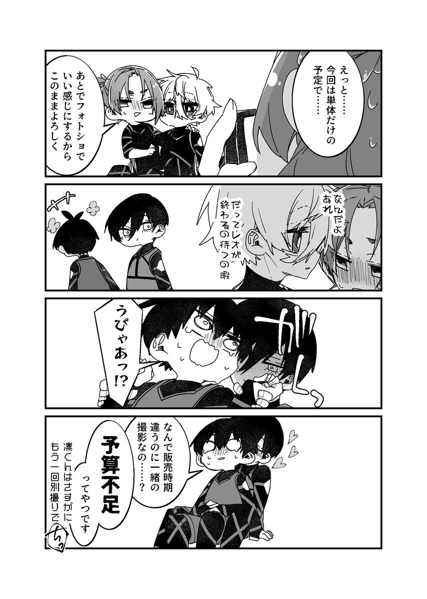 「ころこれngro+isrn(受け優位) 」nrrの漫画