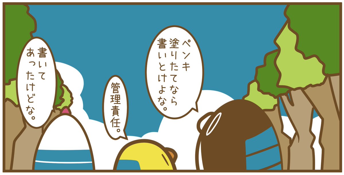 「5859」とりのささみ。の漫画