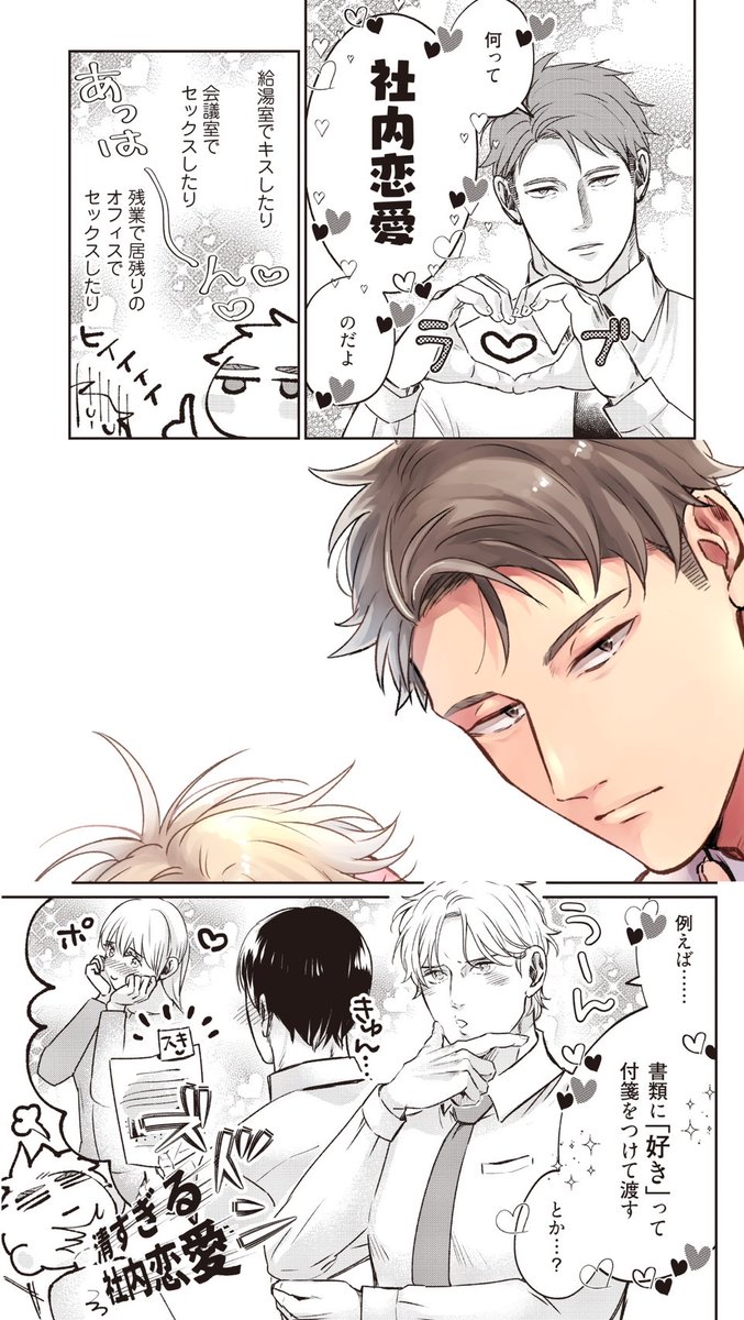 流三「渡米直前までトーンが来たぞ! 流三原稿 」ありこの漫画