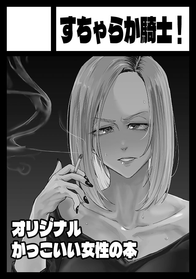 「描いてる WIP」オリタ＠C106 新刊販売中の漫画