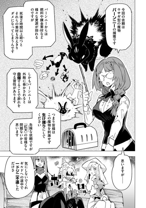 「最強の力を手に入れたかわりに女の子になりました」最新話更新👯🔮 新 マンガよもんが@漫画家募集 さんのマンガ ツイコミ仮