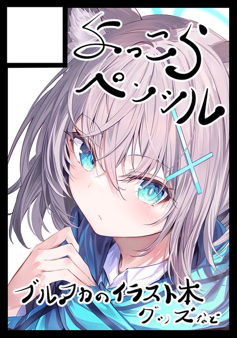 「shiroko (blue archive) looking at viewer」Fan Art(Latest)