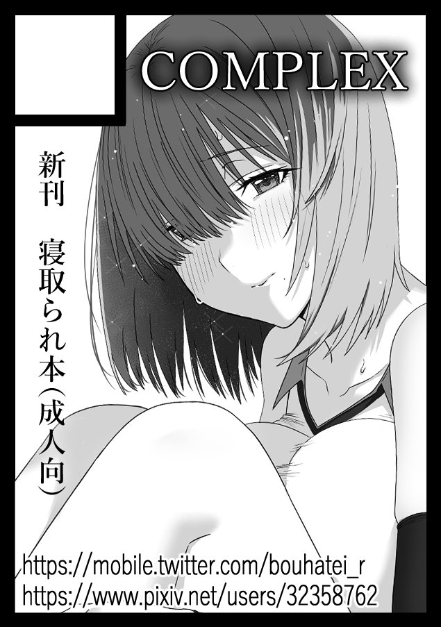 「こういう歳上で敬語でジト目のお姉さんに誘惑されたい… 癒されたい…」防波堤C103•2日目東F03aの漫画