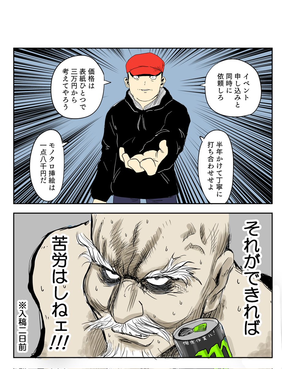 「コミケが近くなると書籍代がかさむ。 大抵の評論同人作家はそんなもんだとは思うが。 たまに資料代がほとんどかからないタイ」町田メガネ@COMITIA153な20aの漫画