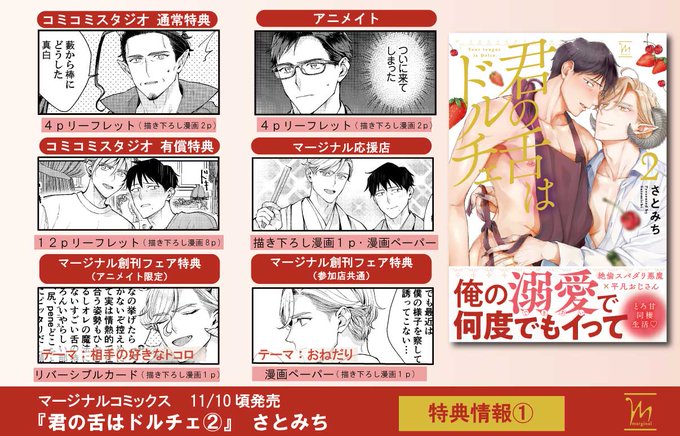 @mmmmichisato Renta！ アニメイト コミ.. | 双葉社BL誌「comic marginal」「Chillche」 さんの ...