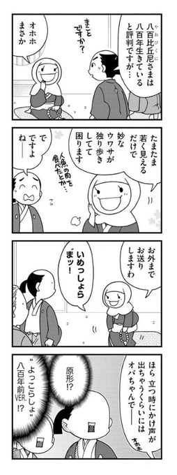 前作『マチ姉さんの妄想アワー』 電子版㊤㊦ にも出張してます。 安堂友子/固定ツイにも漫画あるよ~ さんのマンガ ツイコミ 仮