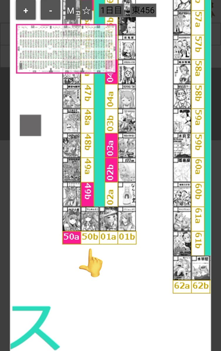 「(⁠ ⁠ ⁠)」がるるが@C103土曜東ヲ-50bの漫画