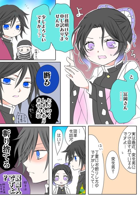久しぶりの新規🌊🦋短編漫画です🥰 🌊さんが🦋ちゃんのストーカー.. | sai kmt垢＊リプ返🐢💦💦 さんのマンガ | ツイコミ(仮)