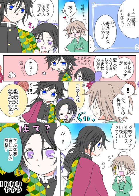 2/2 | sai kmt垢＊リプ返🐢💦💦 さんのマンガ | ツイコミ(仮)