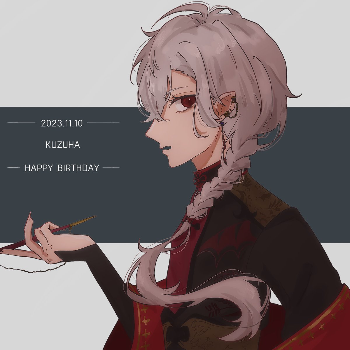 葛葉(にじさんじゲーマーズ) 「お誕生日おめでとう#KuzuArt #葛葉生誕祭2023 」|ねるのイラスト