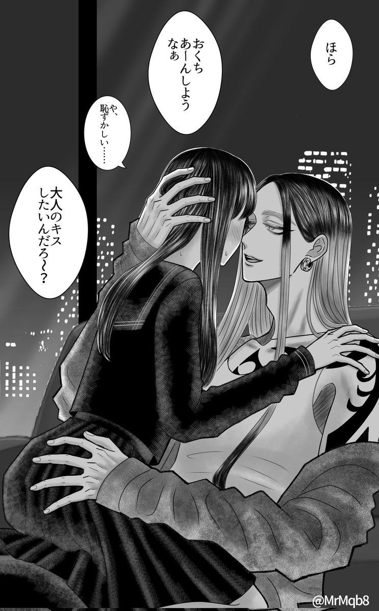 「#tkrvプラス bj 事後 」えむえの漫画