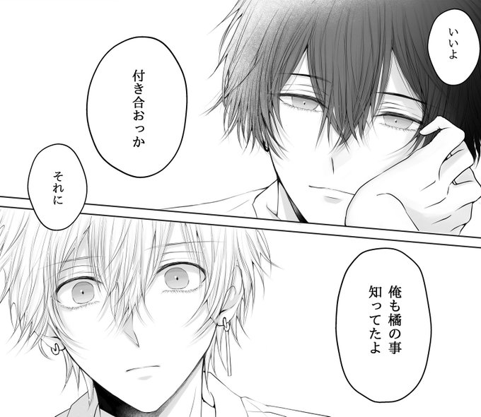 告白の返事 【長谷川先輩と橘くん】 | 灰🐈‍⬛J庭-ほ24b🐈 さんのマンガ | ツイコミ(仮)