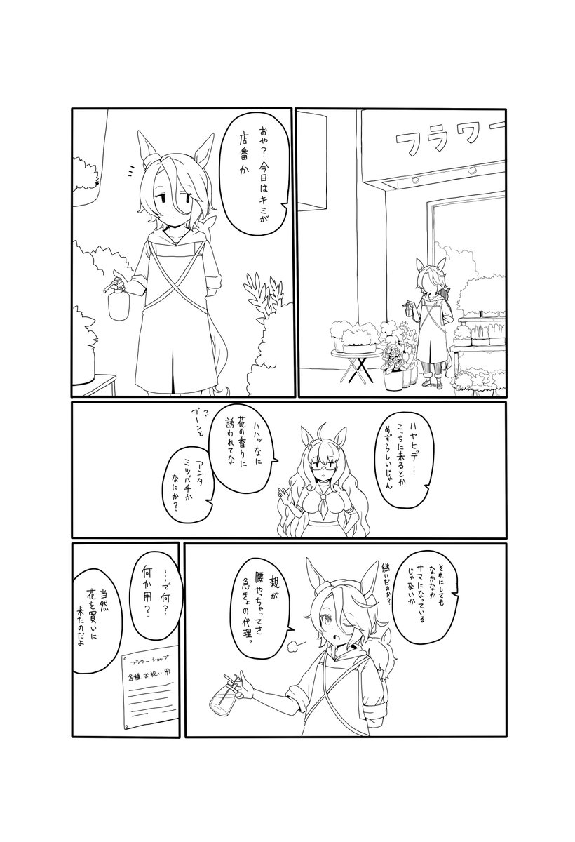 「できたイヤモンド」コーポ＠C104日曜 東7a-09aの漫画