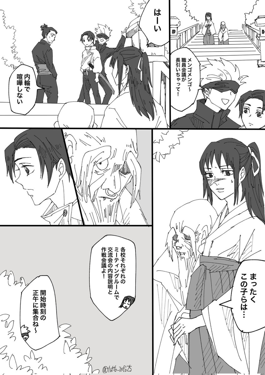 「乙rkgk 煽りが苦手だよ 頭部の3D使いこなせるようになりたい」トット🫠の漫画