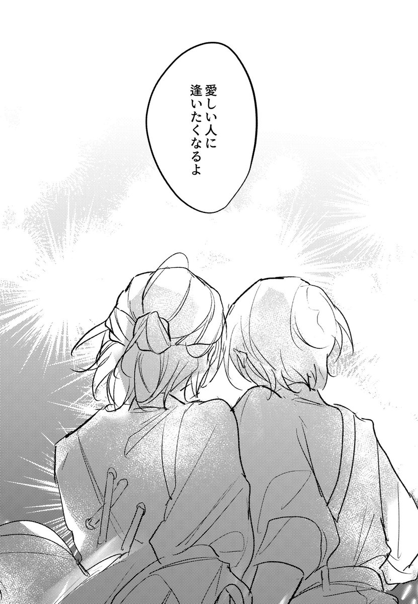 2/2) 」takigi🪵5/4あ36aの漫画