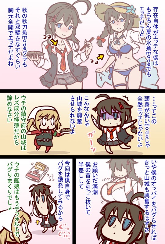 艦これ「#艦これ」双葉ますみ@c105日曜日西1つ－26bの漫画