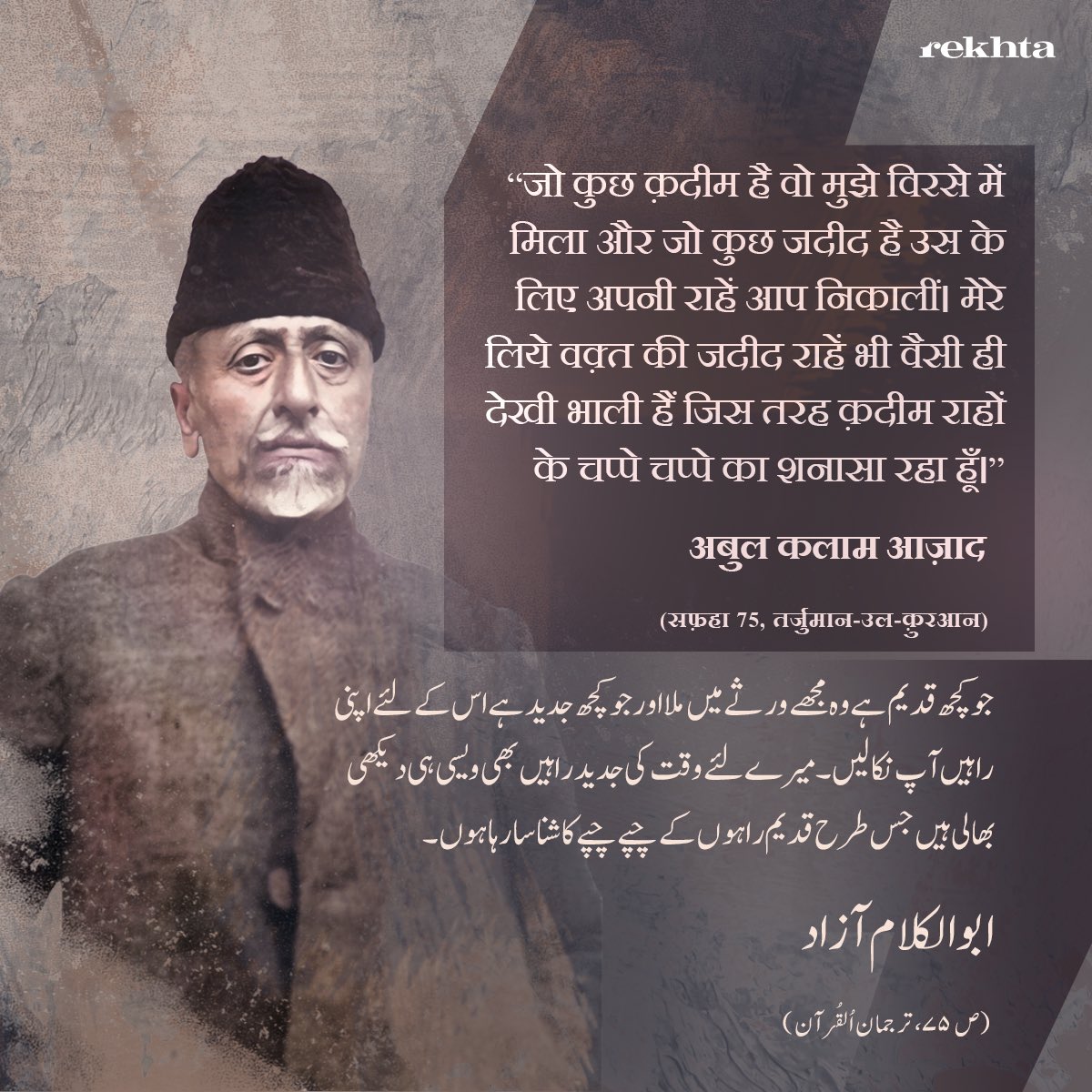 Abul Kalam Azad Quote Little Angels Academy Tral. Today, We Pay