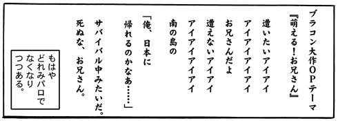 「あいあいあいあいの日」くれじじ@C105月曜日 西な19bの漫画