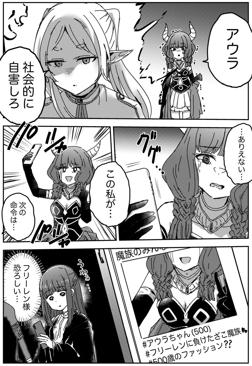 アウラ「社会的に自害させられるアウラ 」上村なびあ🍅 C103土曜東a15bの漫画