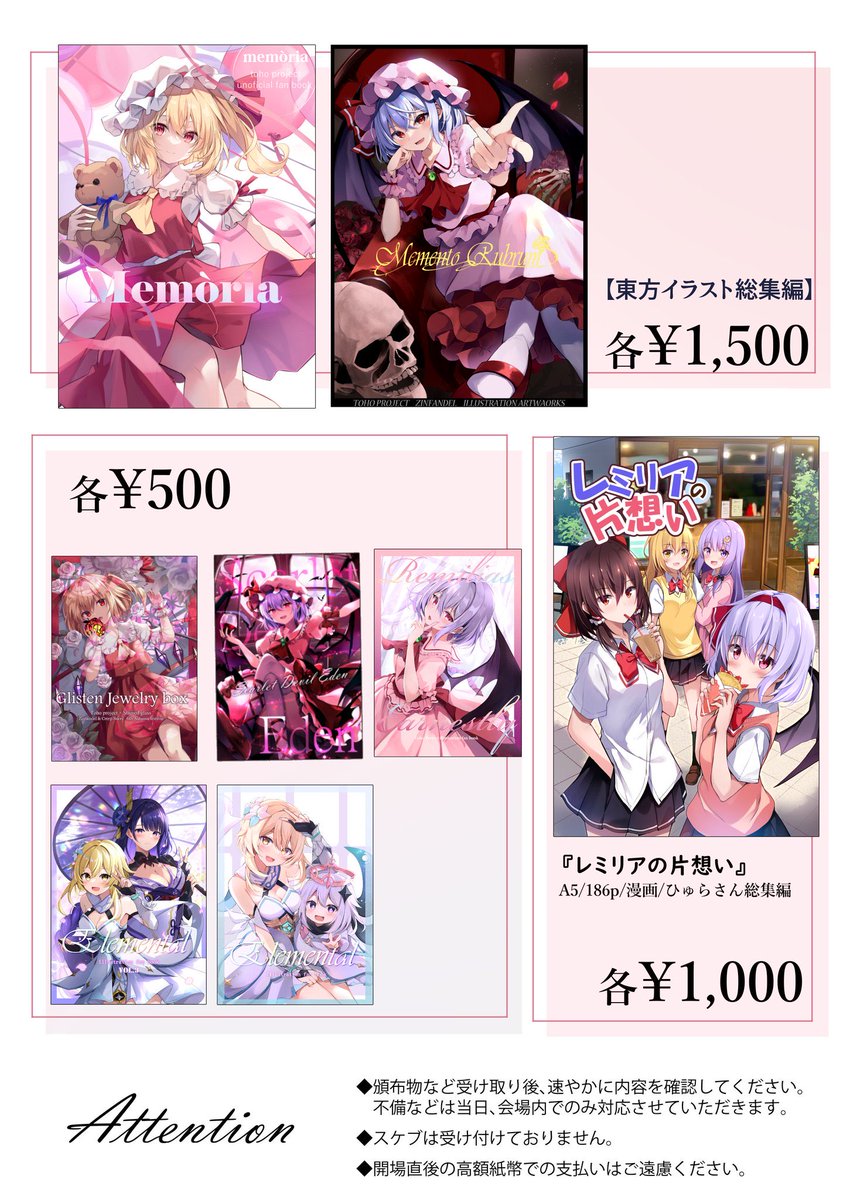 「紅魔館のハロウィンパーティ🎃 (1/4) 」くれ〜ぷ📩COMITIA147 D39aの漫画